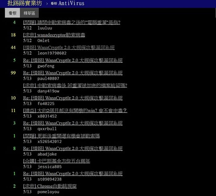 “WanaCrypt0r 2.0”勒索电脑病毒全世界肆虐 Win7、WinXP及WinVista可能中毒 - 神秘的地球 科学|自然|地理|探索